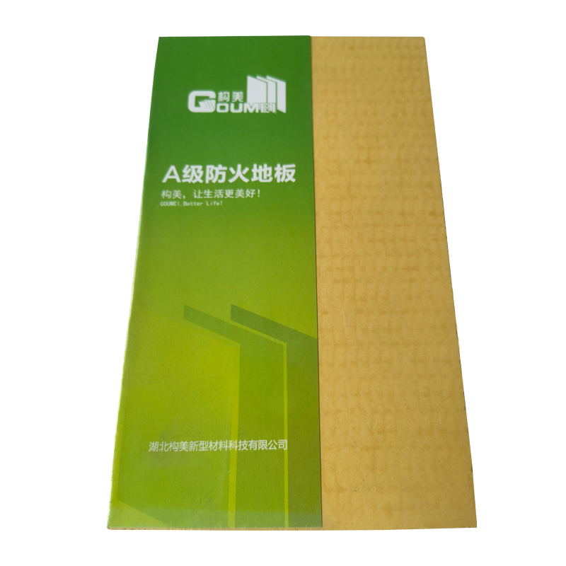 A级防火地板黄色15mm-在Hubei Goumei New Mital Technology Co.，Ltd.上购买A级防火地板黄色15mm产品。